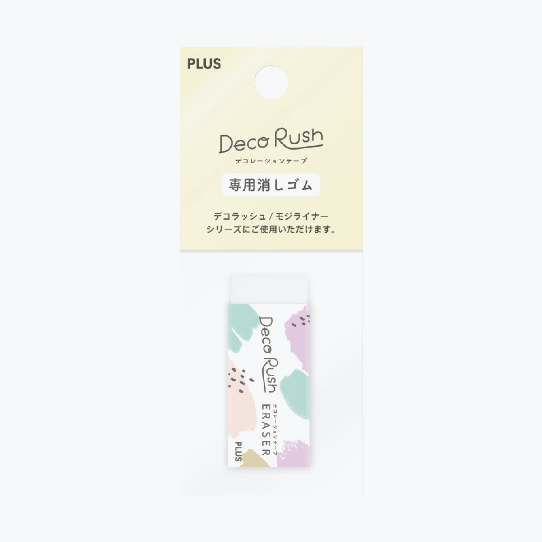 Plus | Eraser For Deco Rush Washi Tape - Bookbinders Design