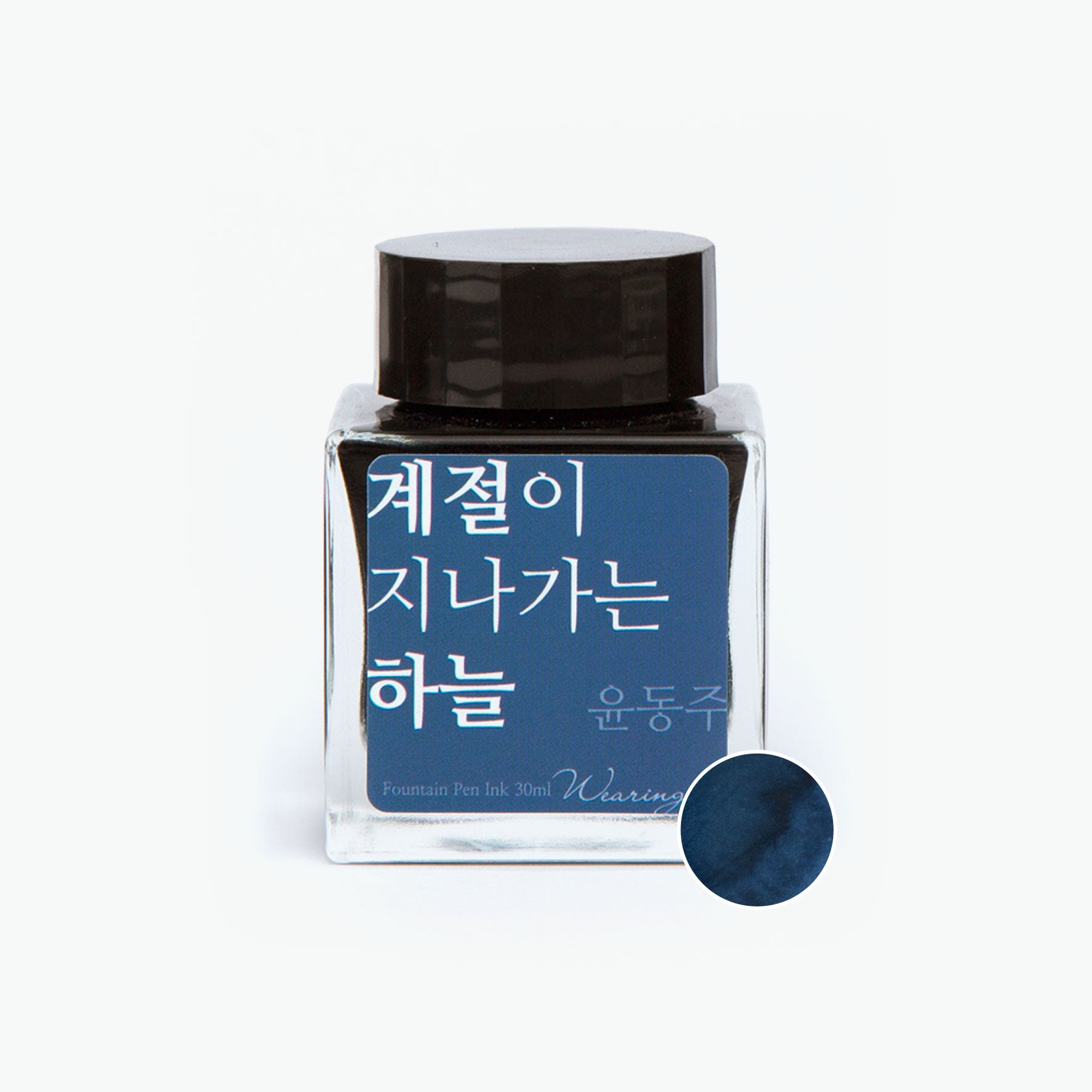 Wearingeul | Fountain Pen Ink - The Sky, Seasons Passing By ...
